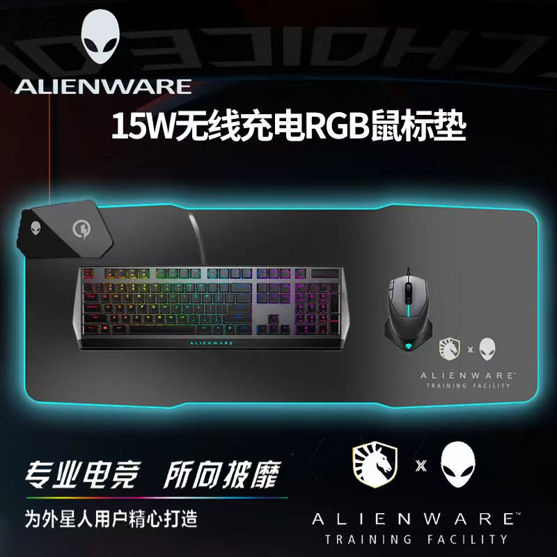 Alienware Alien Wireless Charging Mouse Pad Oversized RGB Luminous ...