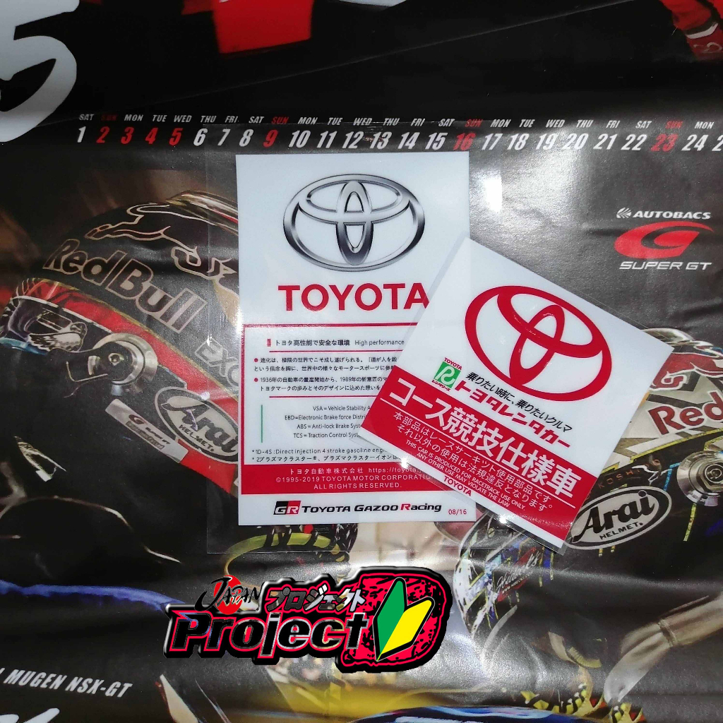 JDM Car Windshield Electrostatic Sticker Japanese Style Modified ...