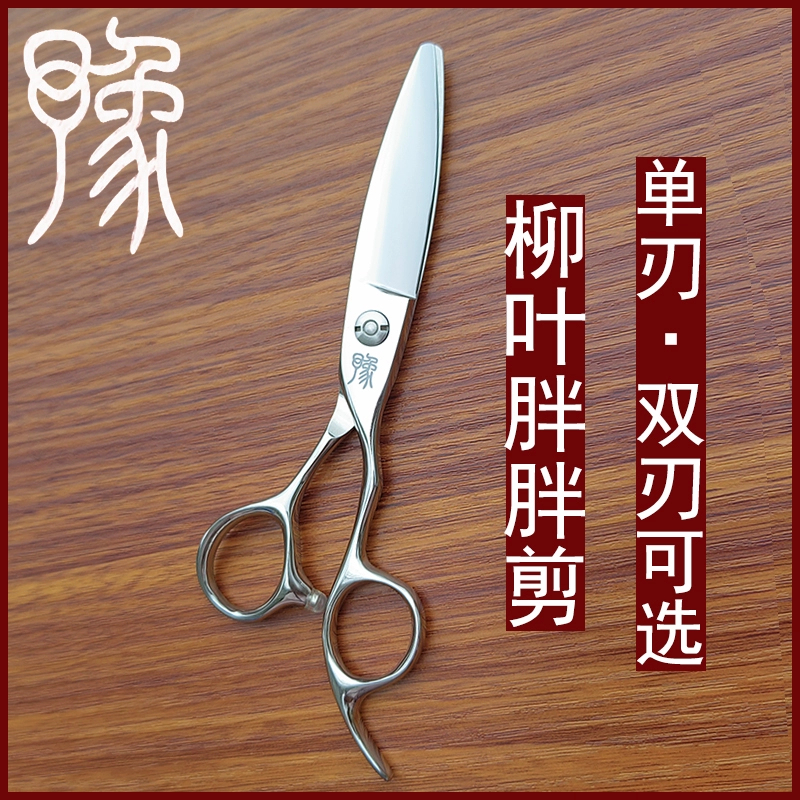 豫剪美发剪刀Fat scissors Cut fat cut and thin cutSalon scissors Barber ...