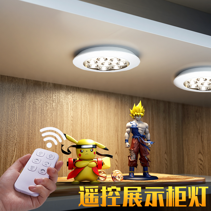 Remote control display cabinet LED light spot light hand lamp model ...