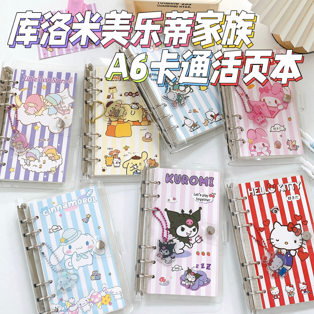 Loose-leaf Handbook Set Cute Loose-leaf Coil Book Original Handbook ...