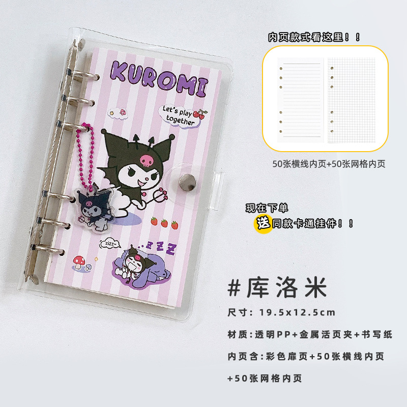 Coil Notebook Cute Loose-leaf Notebook Girl Loose-leaf Coil Notebook ...