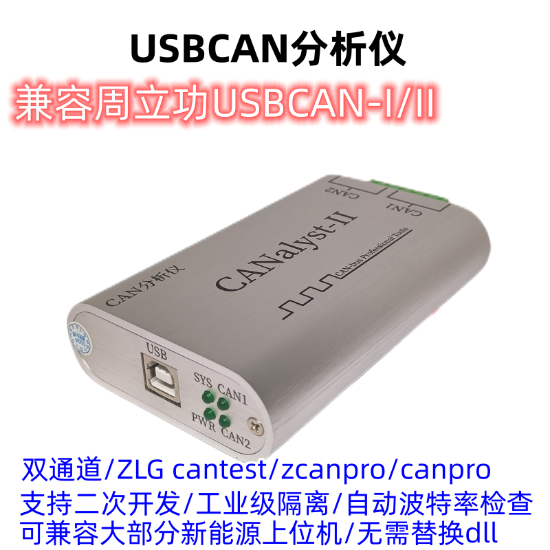 USB to can professional CAN box Zhou Ligong can analyzer New energy CAN ...