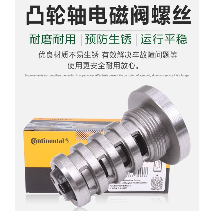 06h109257C Volkswagen Timing Chain Valve (Continental Brand) Volkswagen ...