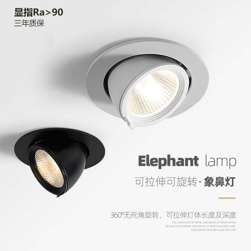 LED spotlights elephant trunk lamp CRI95 embedded suspended ceiling ...