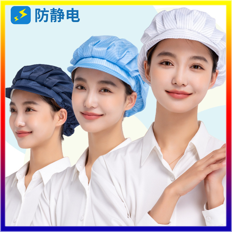 Washable and Reuseable Anti Static Work Cap Dustproof Cap Dust-Free Cap ...