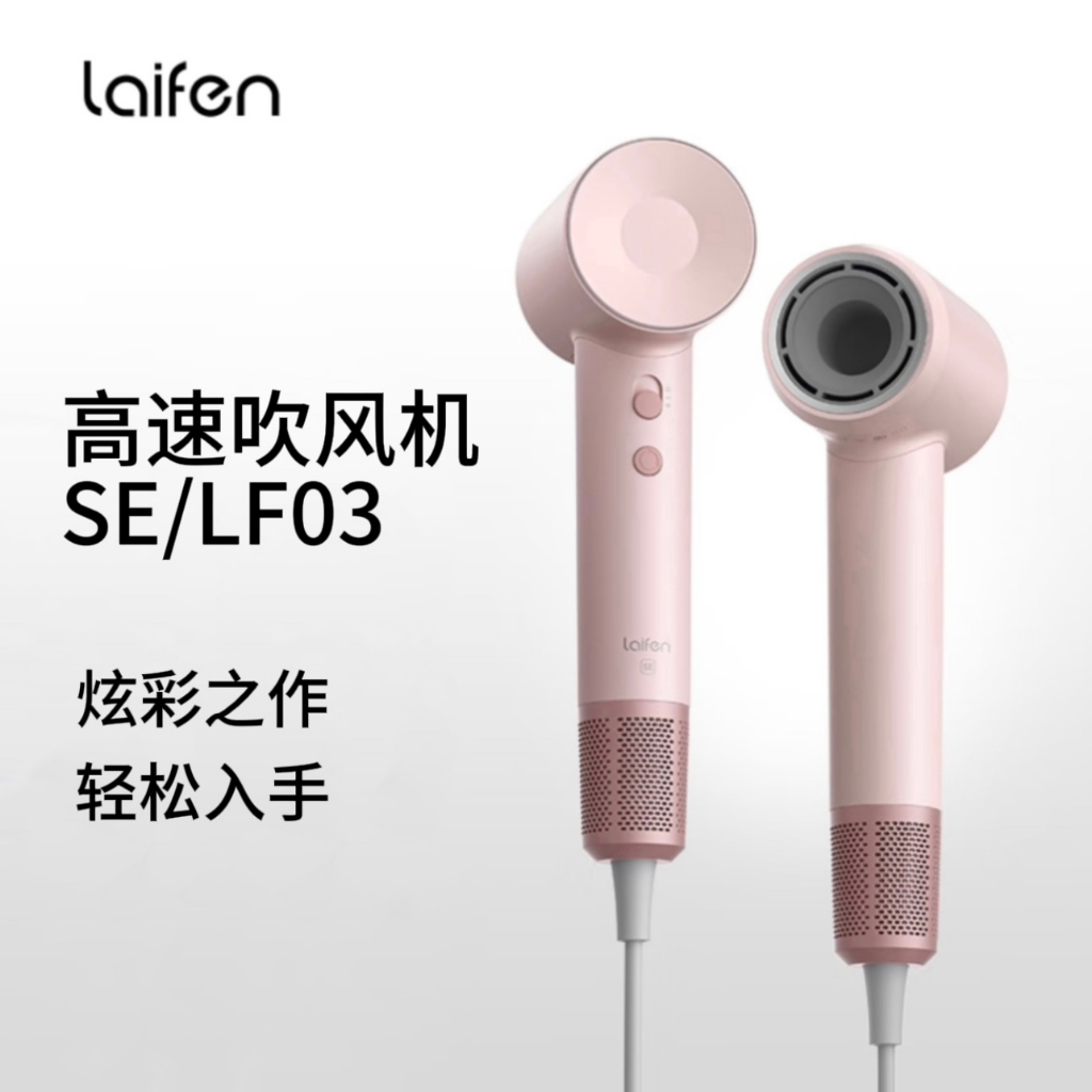 【⚡Ready Stock⚡】Laifen SE/LF03 High Speed Hair Dryer Negative Ionic Blow Dryer Brushless Motor ...