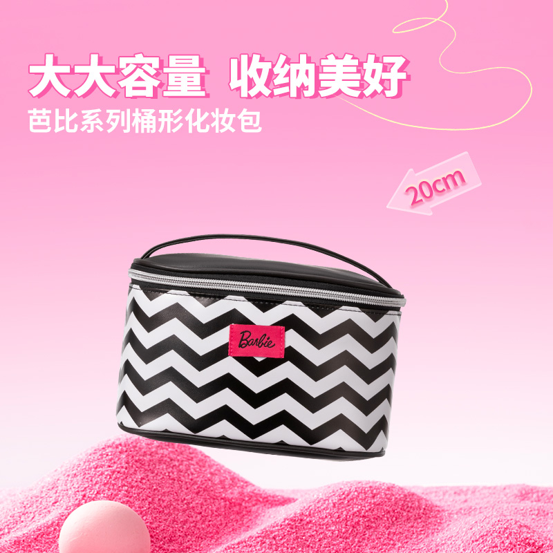 Ready Stock Barbie Series Barrel-Shaped Shell Cosmetic Bag MINISO Zebra ...