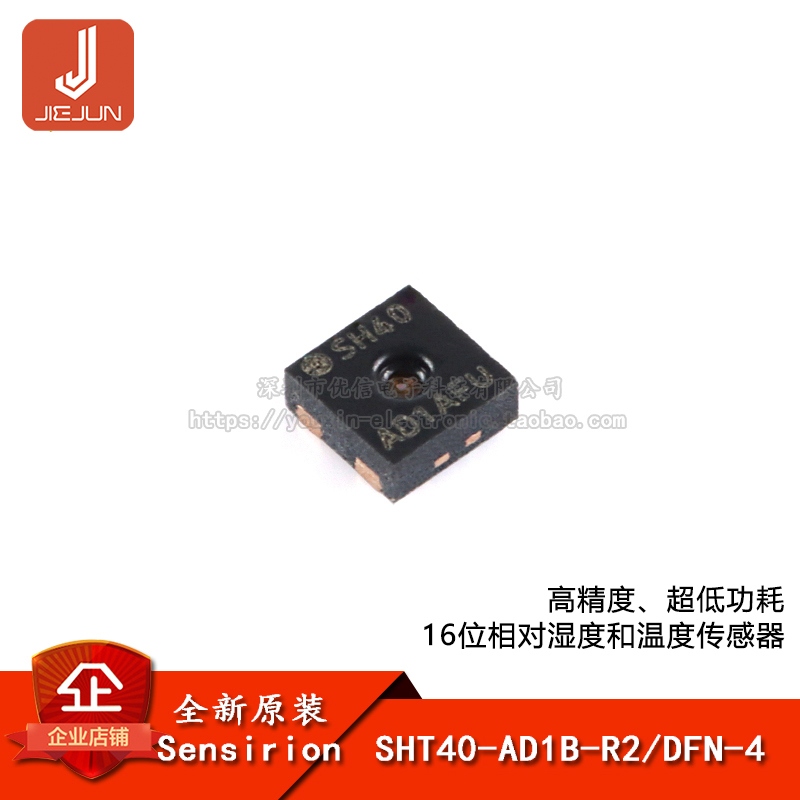 Original authentic SHT40-AD1B-R2 DFN-4 digital temperature and humidity ...