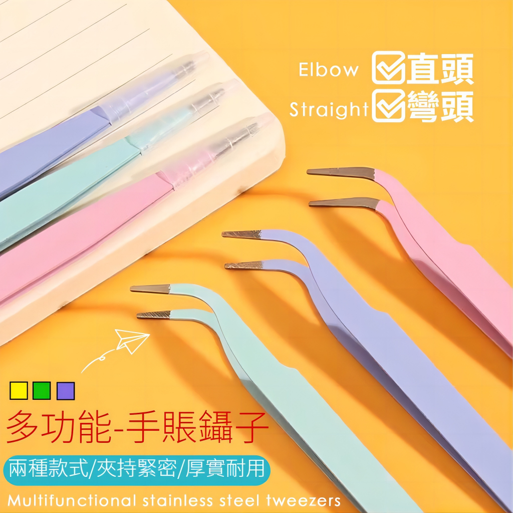 Handbook Tweezers Stainless Steel Color Tweezers Set Macaron Elbow/Straight Clip Sticker Clip ...