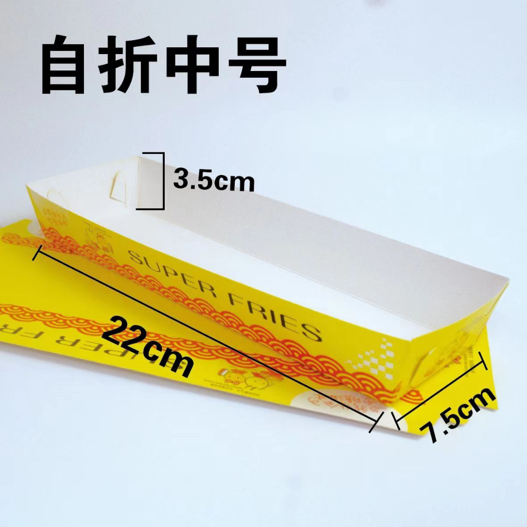 100pcs Long French Fries Box Disposable Paper Food Serving Tray Long ...