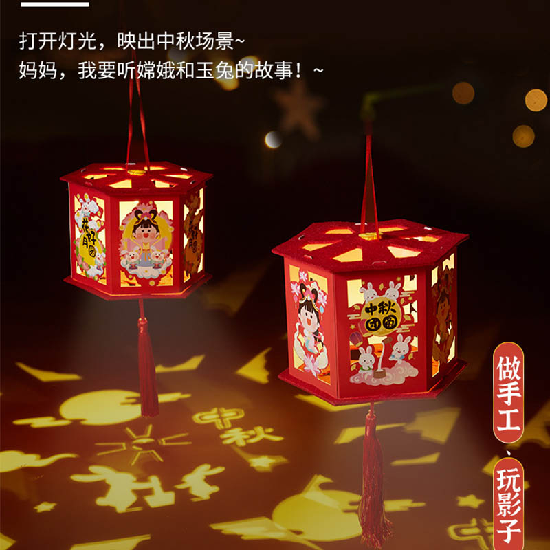 2024 Mid-Autumn DIY Lantern Festival Projection Handheld Lantern ...