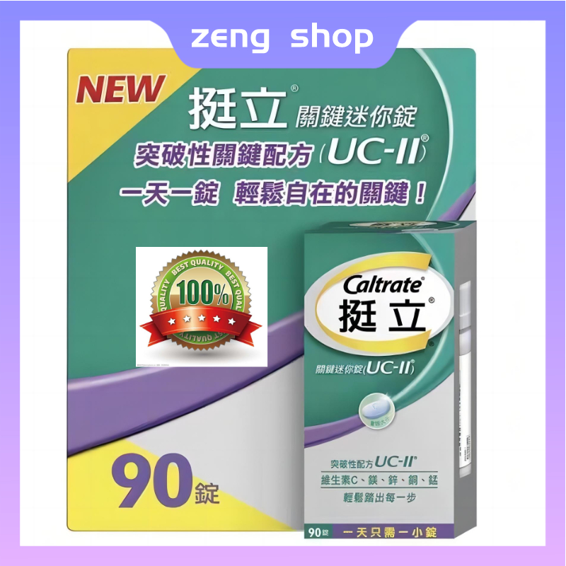 Caltrate Upright 90 Tablets Upright Key Mini Tablets UC-II UC II Joint Tablets UCII UC2 Caltrate ...
