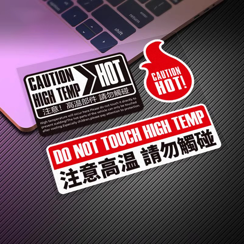 [P-A736] Motorcycle High Temperature Parts Warning Sticker Heavy ...