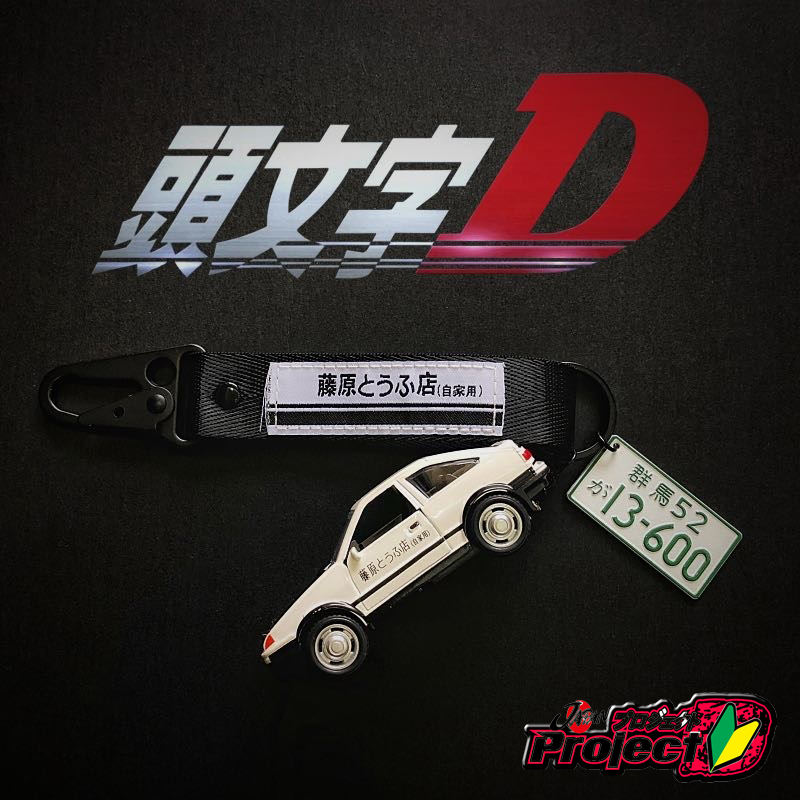 JDM Racing Style Initial D Carabiner Keychain Fujiwara Tofu Shop Chick ...