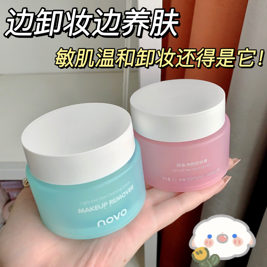 NOVO Light Cleansing Cream Gentle Cleanser NO Irritants Deep Cleansing ...