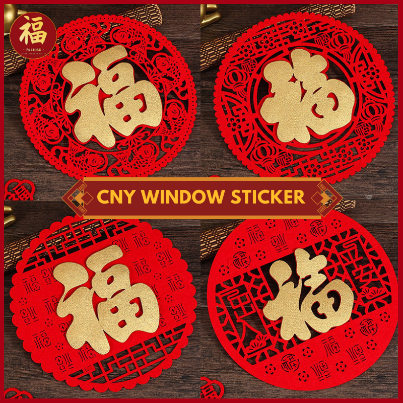 新年福字門貼 Wall/Door Sticker CNY Decorations 2025 Chinese New Year ...