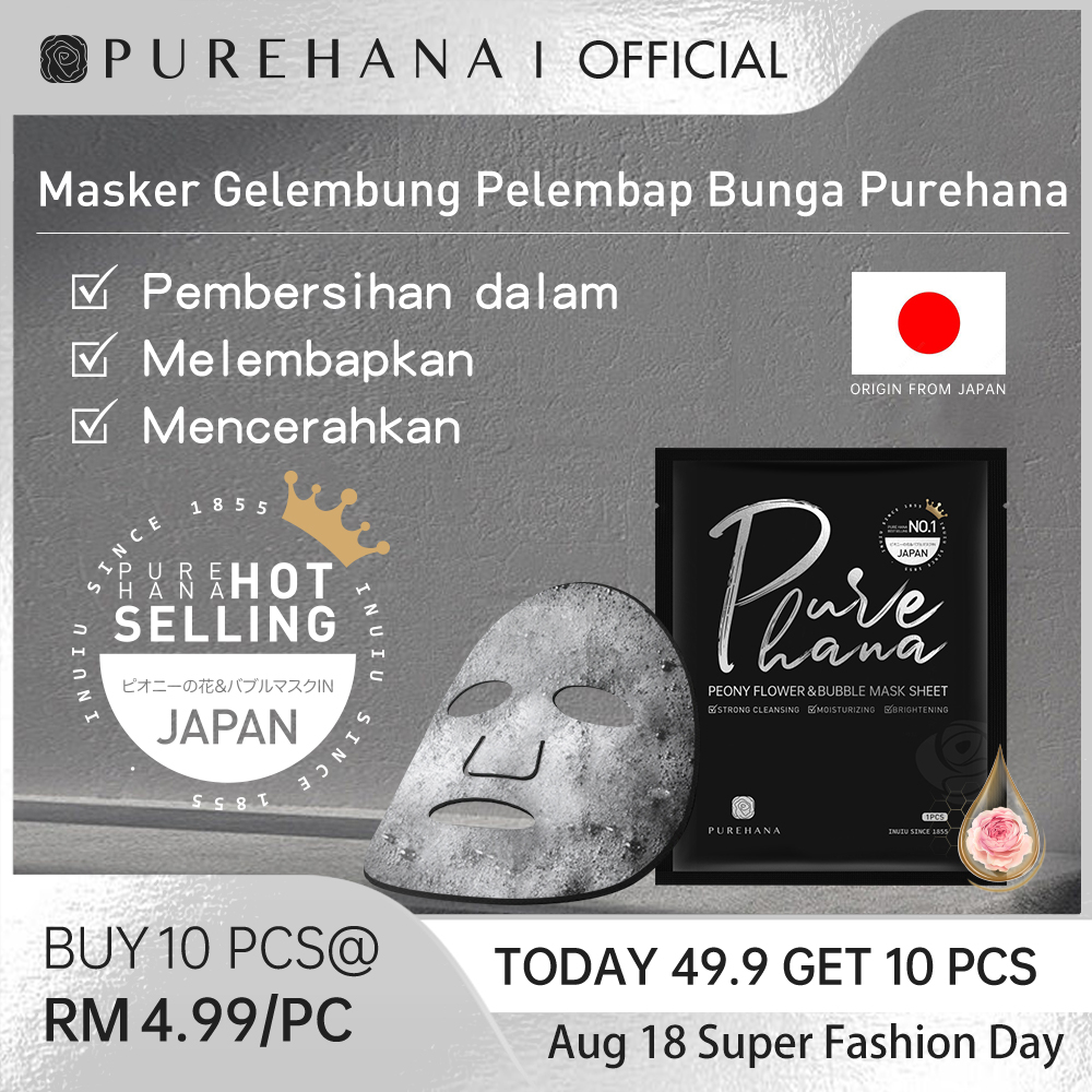 PUREHANA Moisturizing Bubble Mask Strong Cleaning Brightening ...