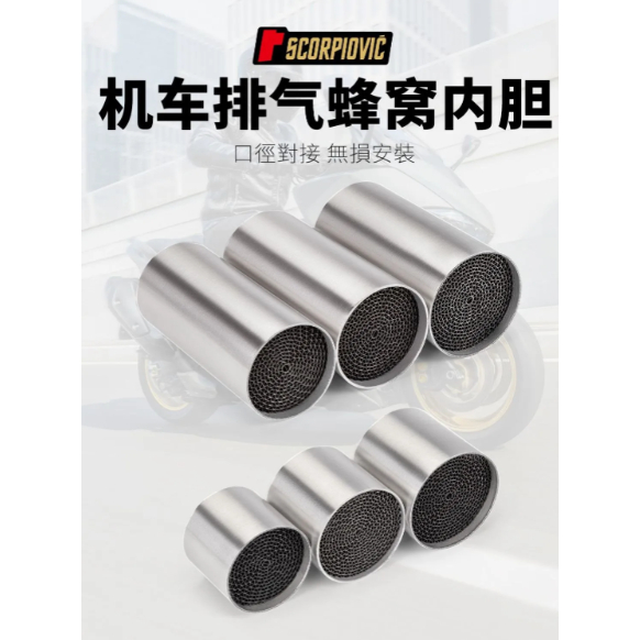 Locomotive Exhaust Pipe Catalyst Honeycomb Muffler Plug Catalyst Kit ...