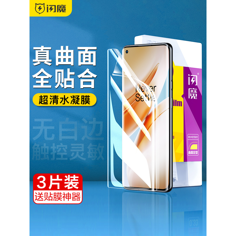 SmartDevil Hydrogel Soft Film For One Plus Ace2 Pro/One Plus 11/One Plus 10pro Full Screen ...
