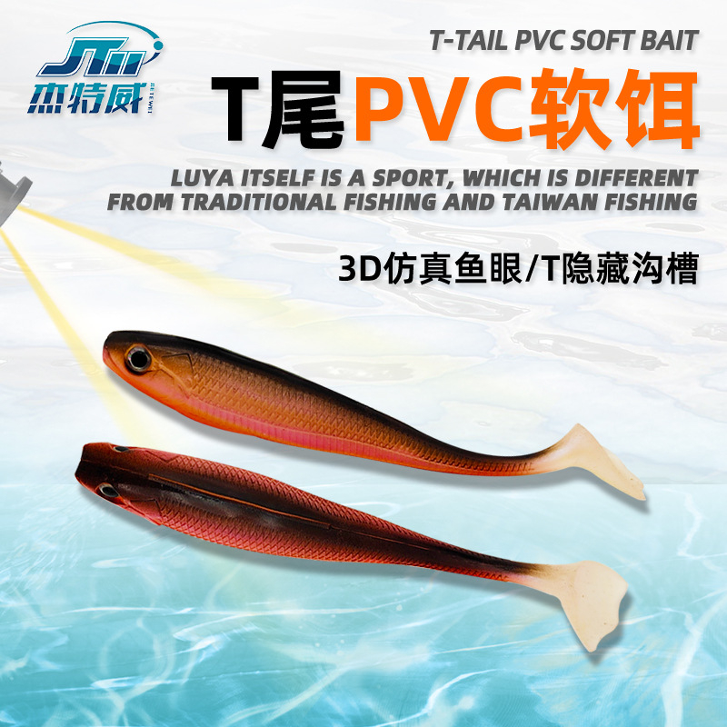 Soft bait, bionic bait Luya, T-tail soft bait, far throw micro false ...