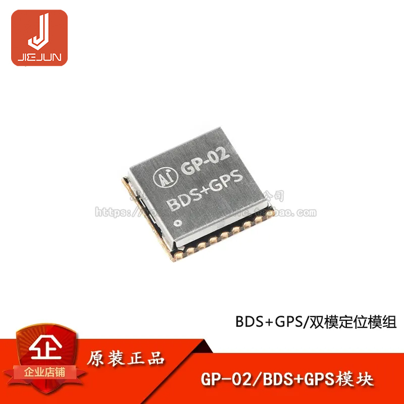IC GP-02 High performance BDSGPS GNSS multi-mode satellite positioning ...