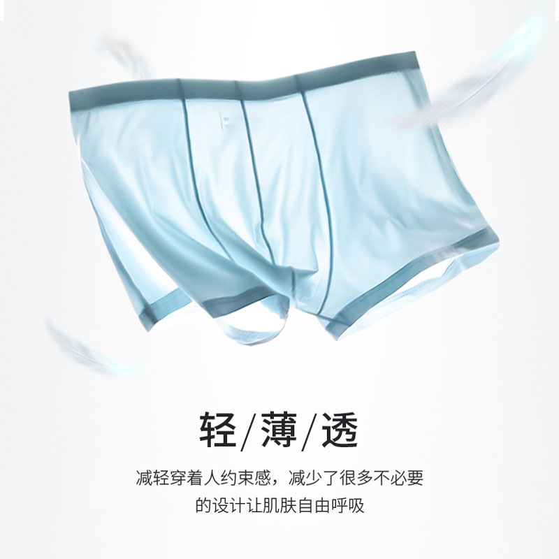 Men's Underwear Ice-silk Underwear Men's Flat Pants Air-permeable Silky ... Men's Underwear Ice-silk Underwear Men's Flat Pants Air-permeable Silky ...