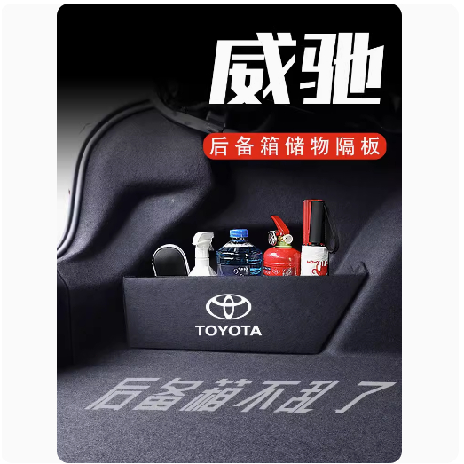Toyota vios 2014-2023 trunk partition car supplies magic box ...
