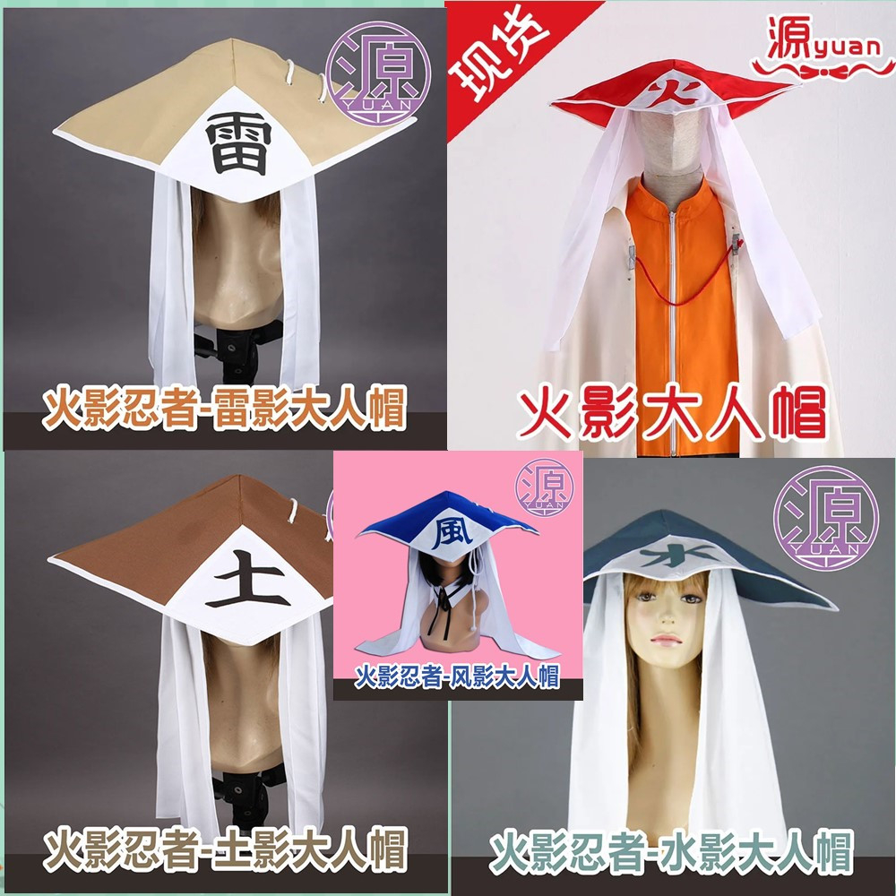 Naruto Uzumaki Naruto Cosplay Hat Mizukage Hokage Hat Headwear Big Brim ...