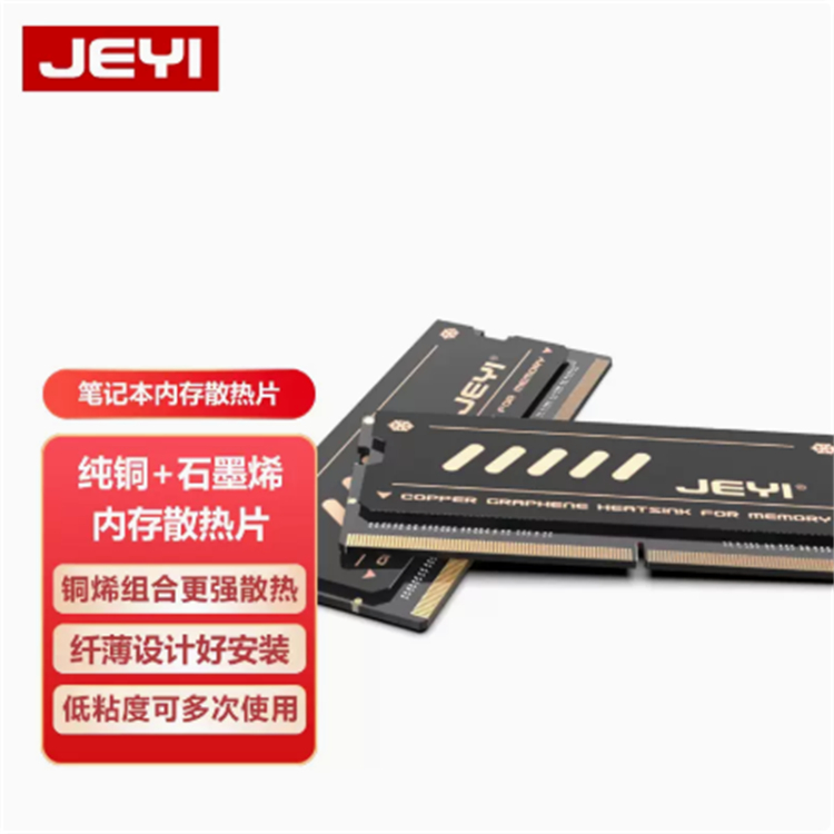 Nb-cg Copper Ene Cooling Sticker Laptop Memory Strip DDR5 Cooling Sheet ...