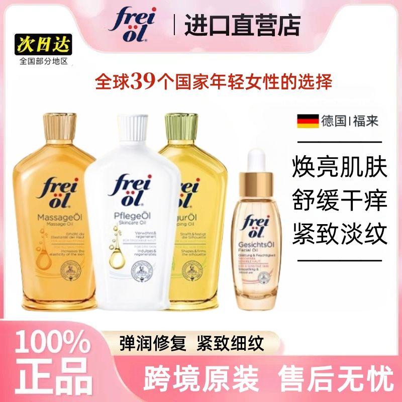 Straw Straw freiol f to va sleek white, even skin essence oil body milk ...