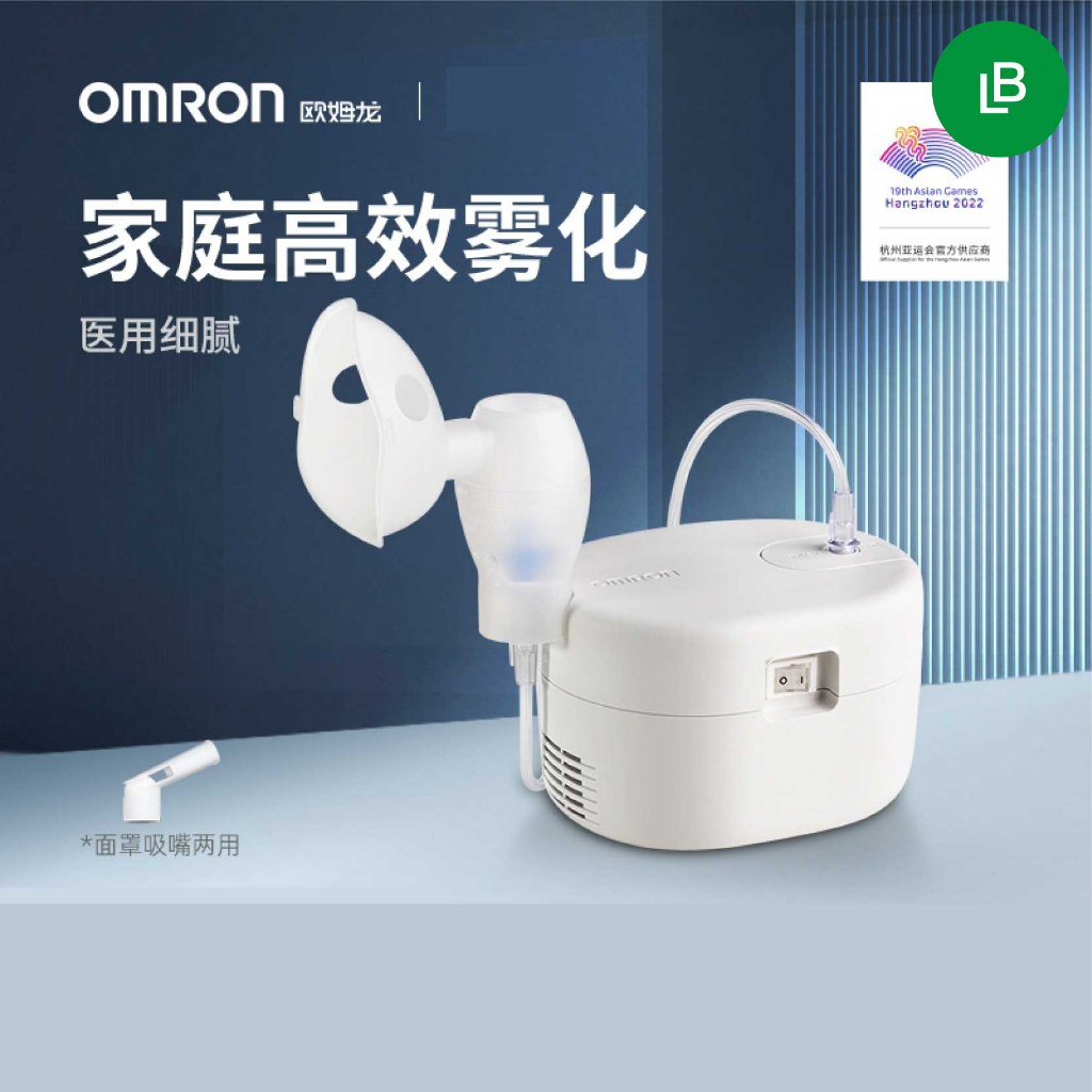 Omron Compressor Nebulizer CompAir Nebuliser NE-C106 | Shopee Malaysia
