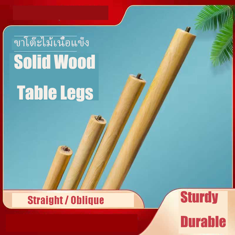 [Hot Sale] 4pcs Solid Wood Table Leg Heightening Table Leg Bracket ...