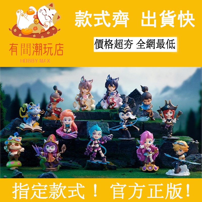 P POPMART League of Legends Classic Character Series Mystery Box ...
