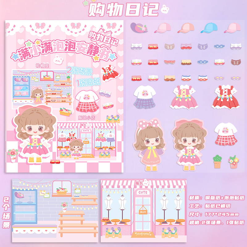Girls Cute Cartoon Girl Heart DIY Pinching Music Paper Doll House Quiet ...