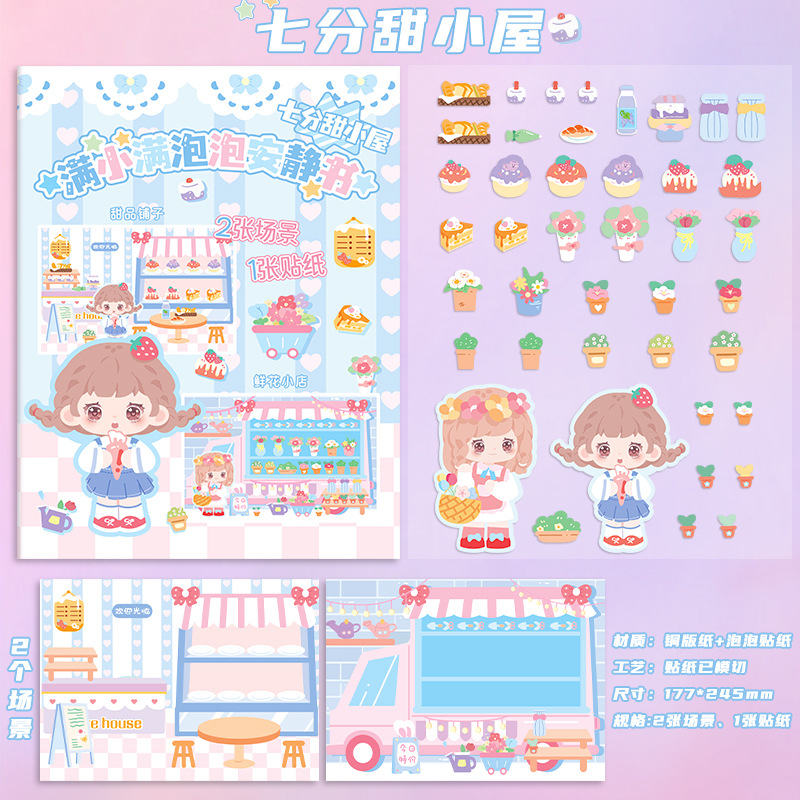 Girls Cute Cartoon Girl Heart DIY Pinching Music Paper Doll House Quiet ...