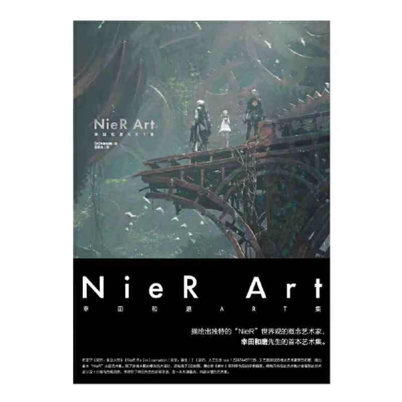 Nier ART Kazuma Koda Kazuma ART Collection (Concept Artist Koda Kazuma ...