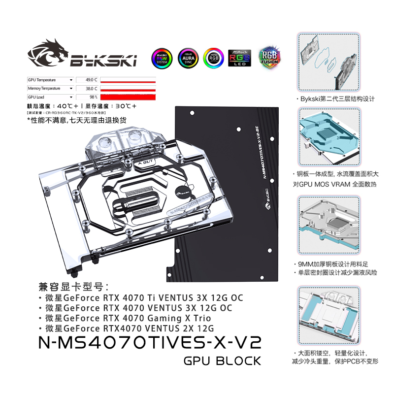 Bykski Water Block Use for MSI GeForce RTX 4070 Ti SUPER VENTUS 3X 12G OC/4070 Super 12G Gaming ...