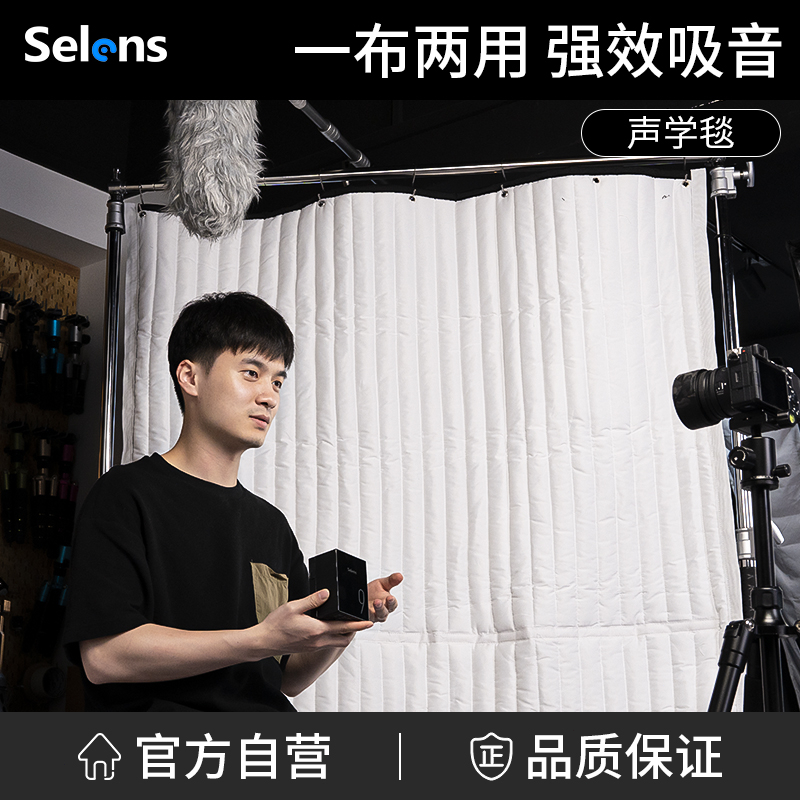 Selens Soundproof Cotton Sound Absorption Cotton 【隔音棉】Sound Insulation ...