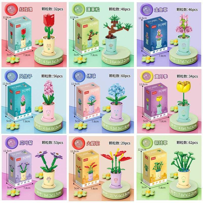 【12】Various Flower building block toy gift | Shopee Malaysia