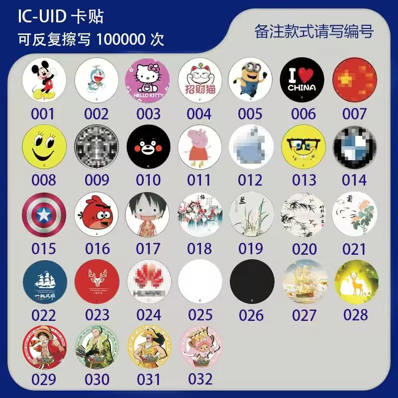 Ic-uid Ultra-Thin Mobile Phone Anti-Magnetic Sticker Swipe Card Cartoon ...