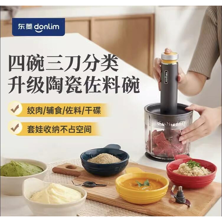 Donlim Seasoning machine, meat grinder, household fully automatic multi ...