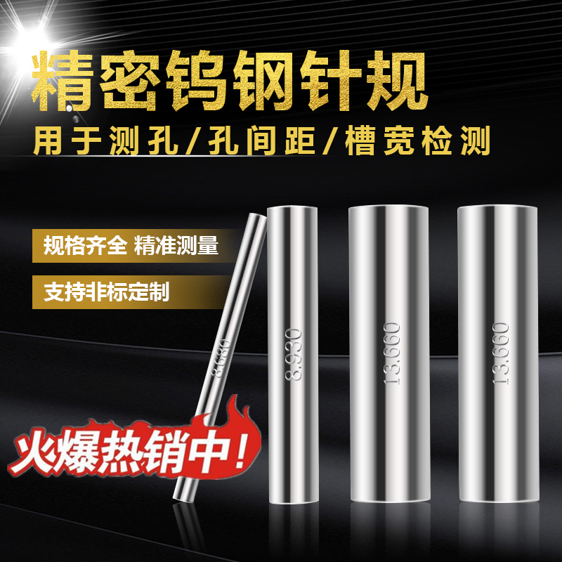 High Precision 0.001mm Tungsten Steel Needle Gauge pin Type Plug Gauge ...
