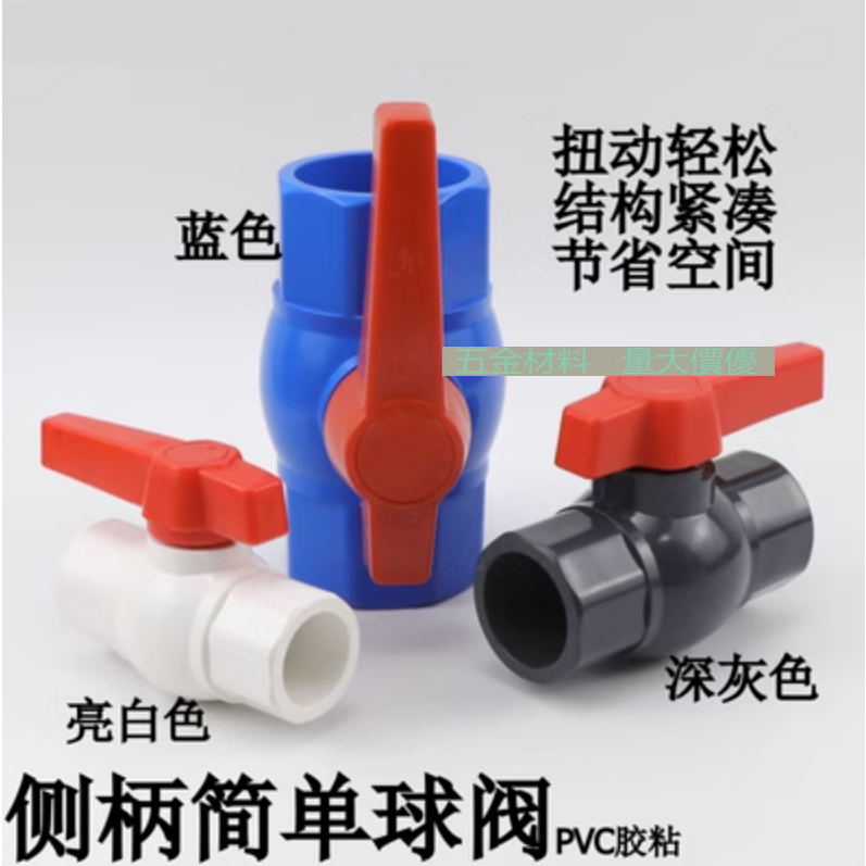 [Pipe Fittings] PVC Ball Valve UPVC Simple Ball Valve Plastic Socket ...
