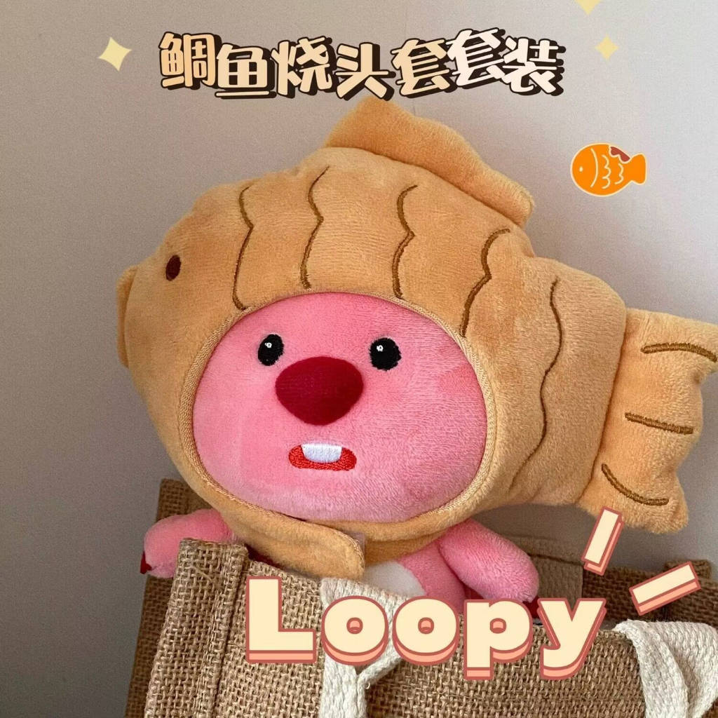 Ohaya 丨 Loopy Little Beaver Plush Doll Pendant Keychain Cute Taiyaki ...