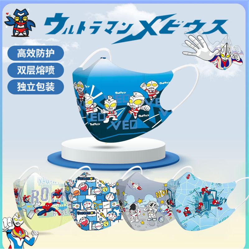 2023 New 3D Children's Mask Altman Hero Mask Boy Mask Cerro Ultraman ...