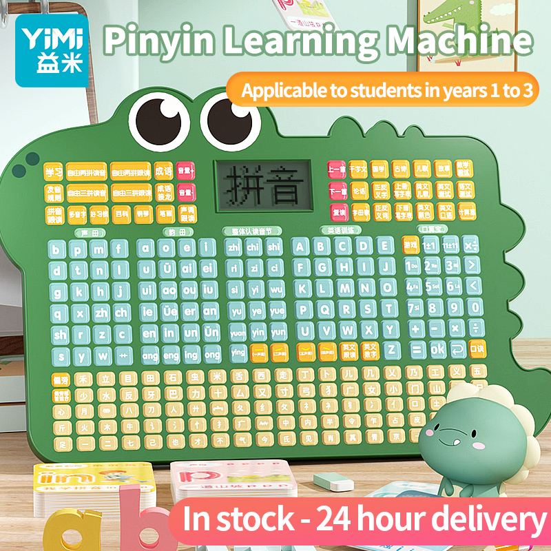 Yimi Children's Pinyin Reading Learning Machine Spelling Reading ...