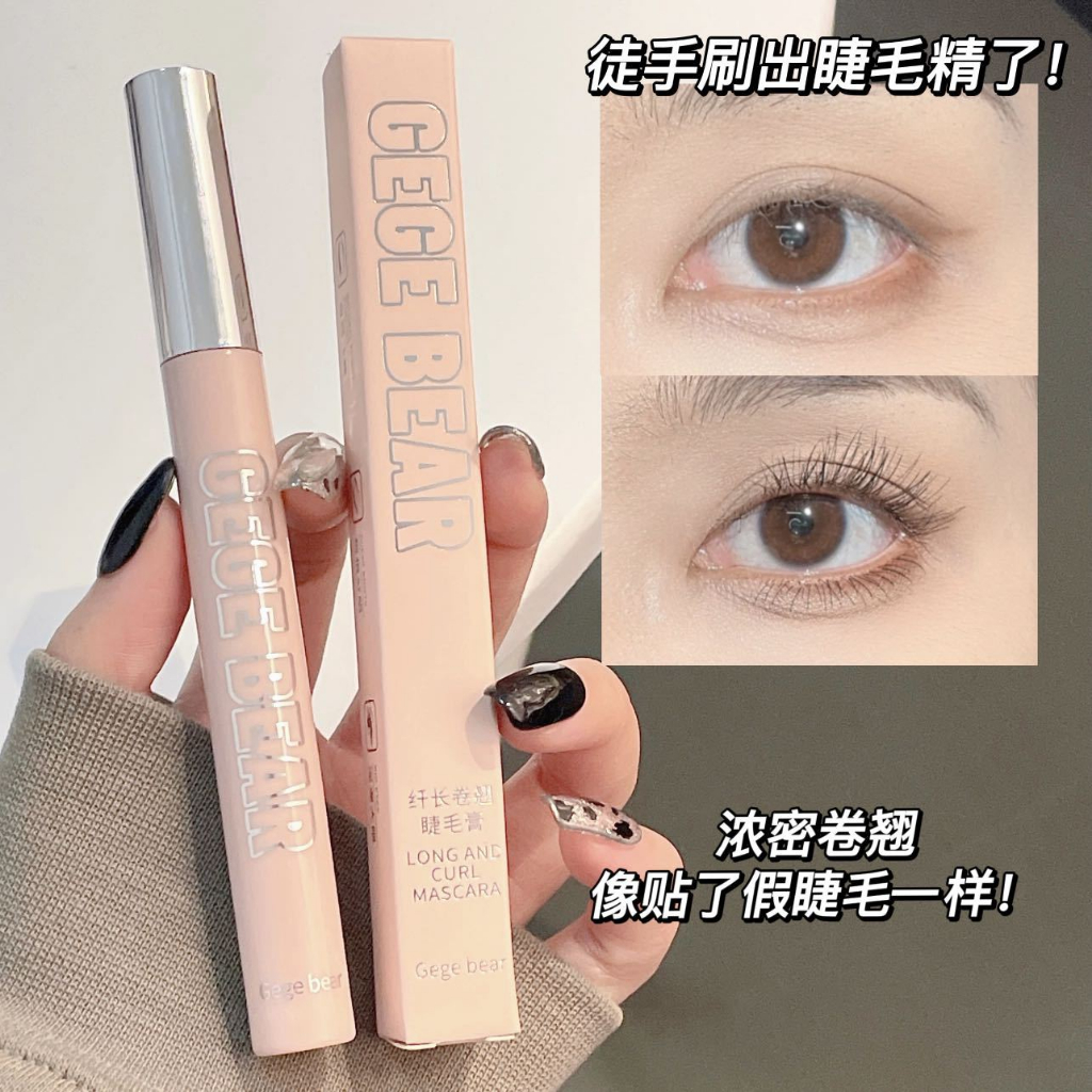 Gege bear Curling Mascara Ultra-fine Small Brush Head Mascara Slim and ...