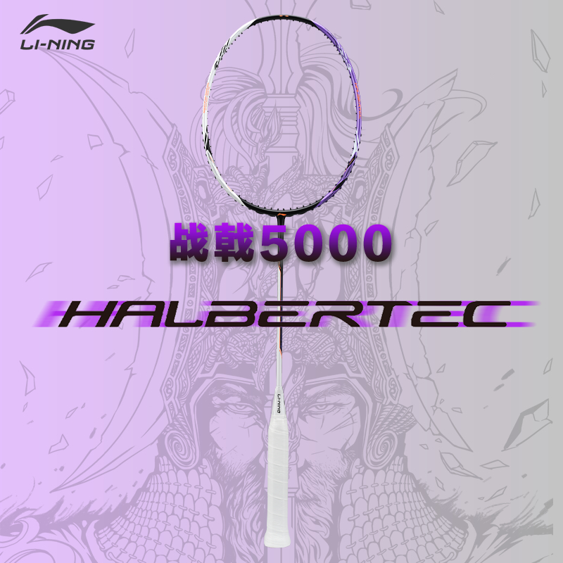 Li Ning HALBERTEC 5000 (3U/4U) White Purple All Carbon Fiber High ...