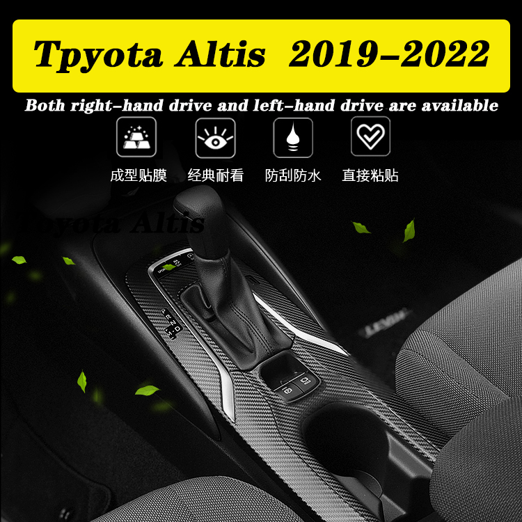Toyota 12th Generation Altis Interior Card Dream Sticker 12.5th ...